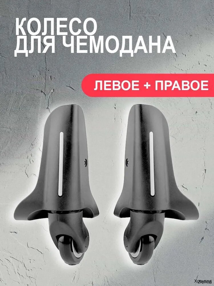 Чемодан