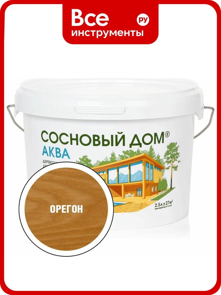 Акриловый декоративный антисептик для дерева ЗАО Декарт «Сосновый Дом» аква (Орегон; 2.5 л) 28847