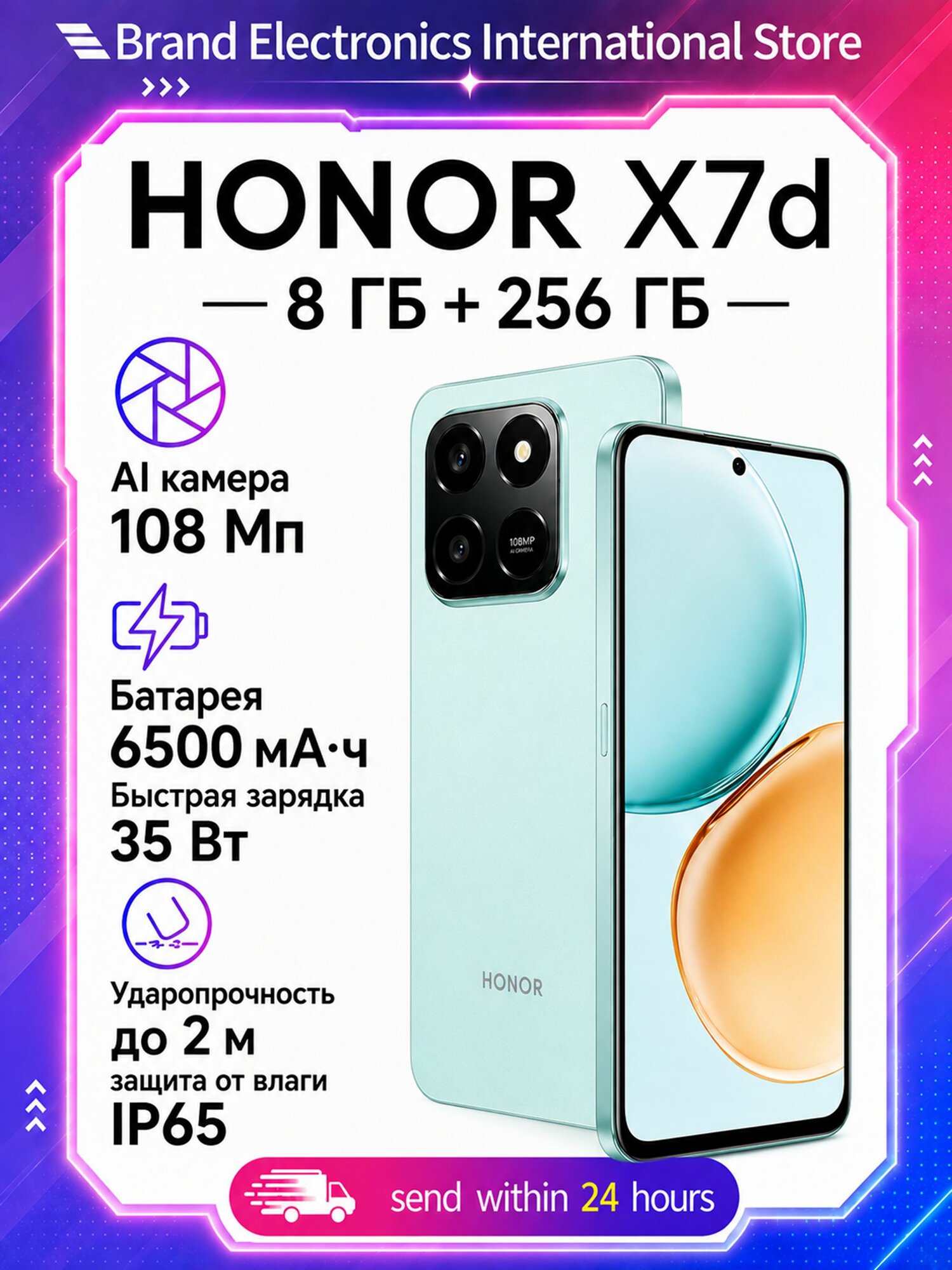 Смартфон Honor X7d 4G русский , Google, Snapdragon685, Android 15,108M, 6500 мАч, 35 Вт Global 8/256