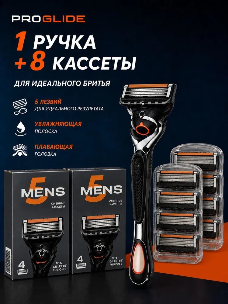 Бритва для мужчин в комплекте с 8 сменными кассетами с 5-слойными лезвиями, подходящими для моделей Gillette Men's Max 5 Ultra, Fusion 5 и других,5A