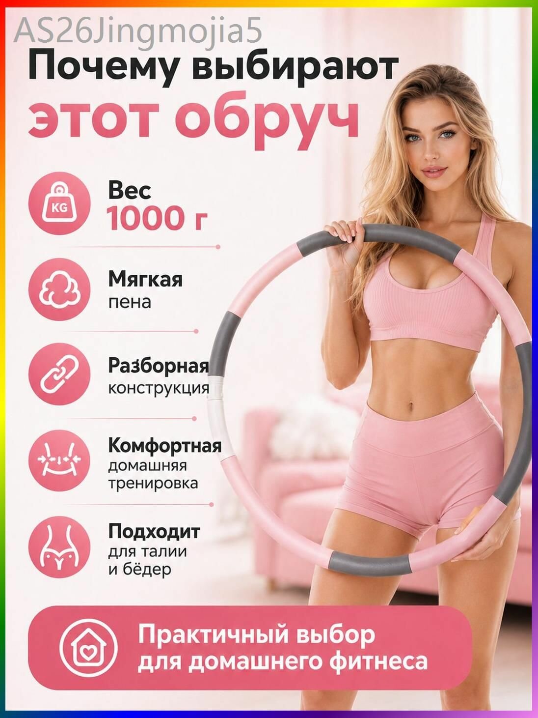 Массажный хулахуп 90см с утяжелителем