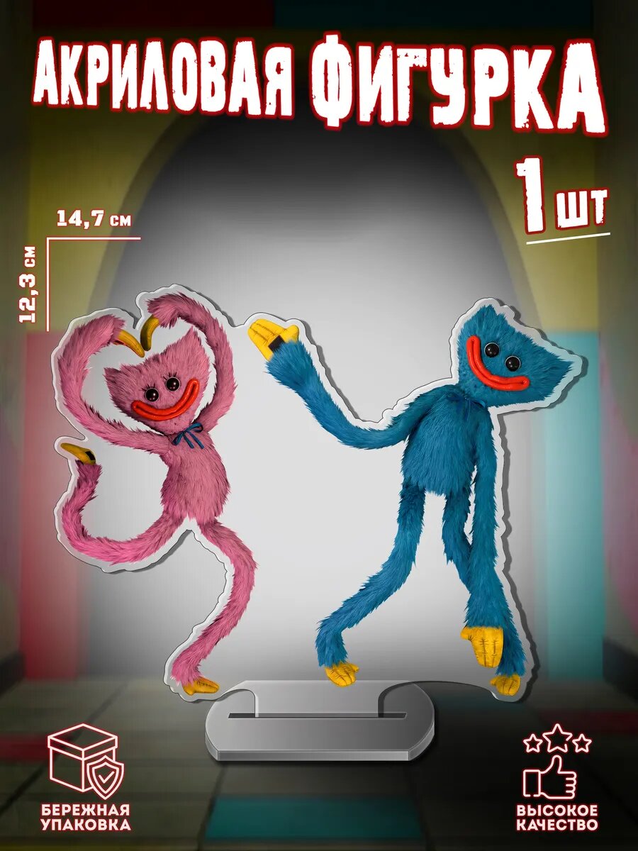 Poppy Playtime фигурка Хаги Вагги и Киси Миси, Поппи Плейтайм