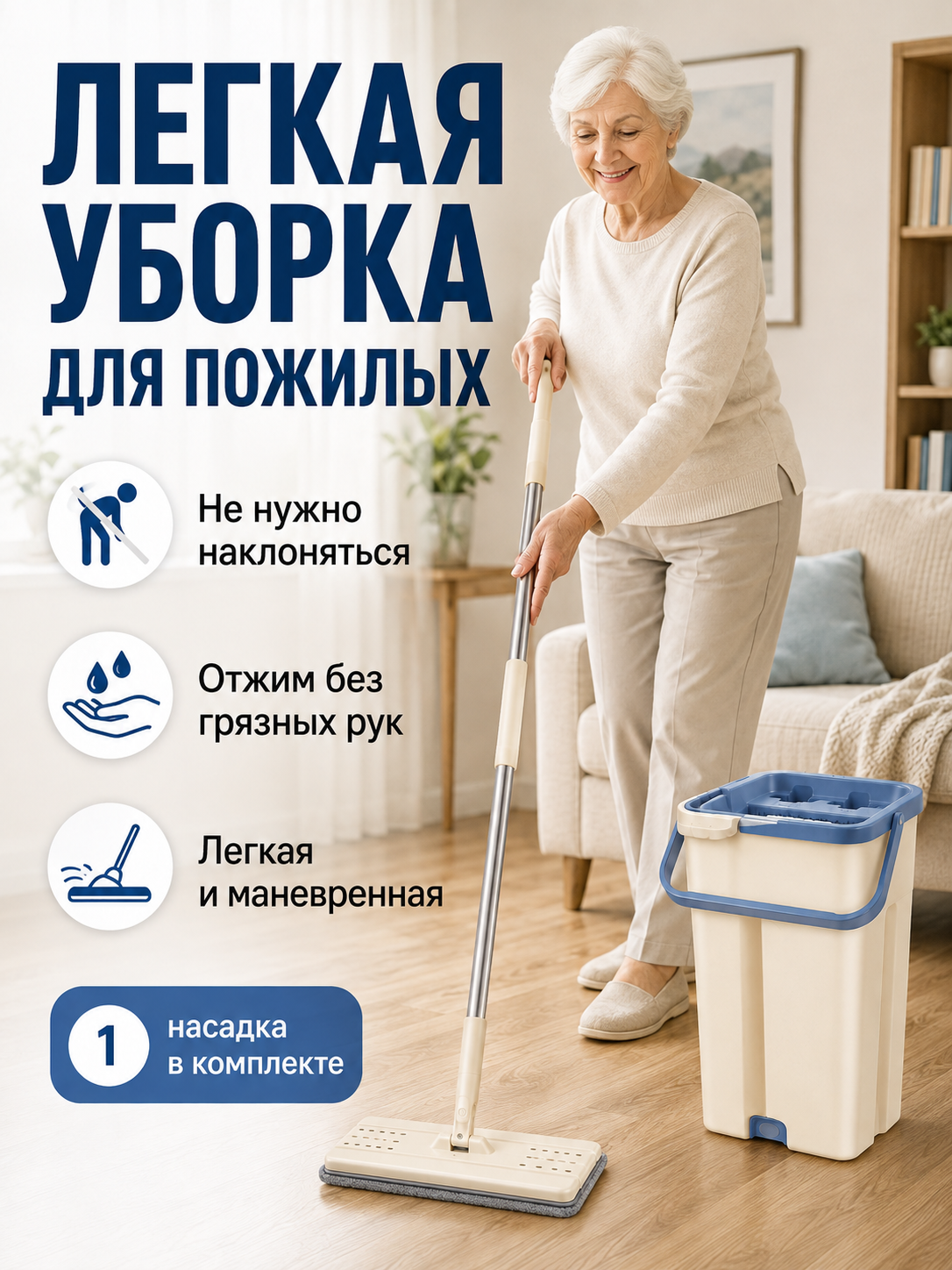 Легкая швабра с ведром и отжимом для дома, удобная плоская швабра из микрофибры для уборки пола