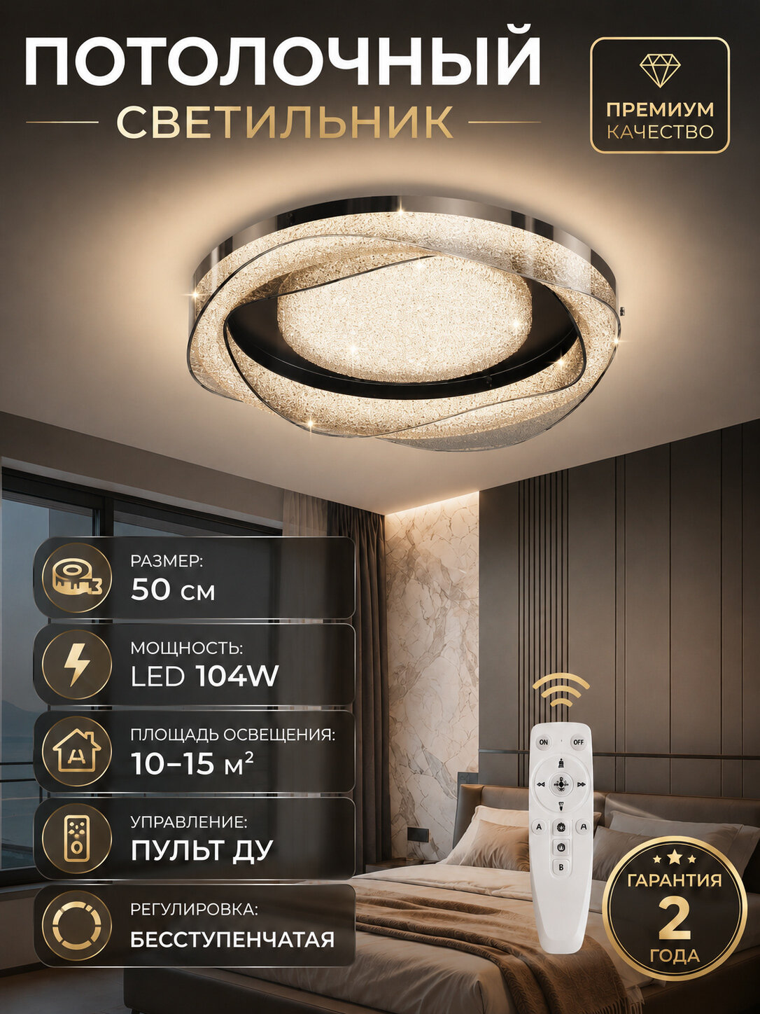 Круглая светодиодная потолочная люстра LED для гостиной и спальни, плавная регулировка яркости, пульт ДУ