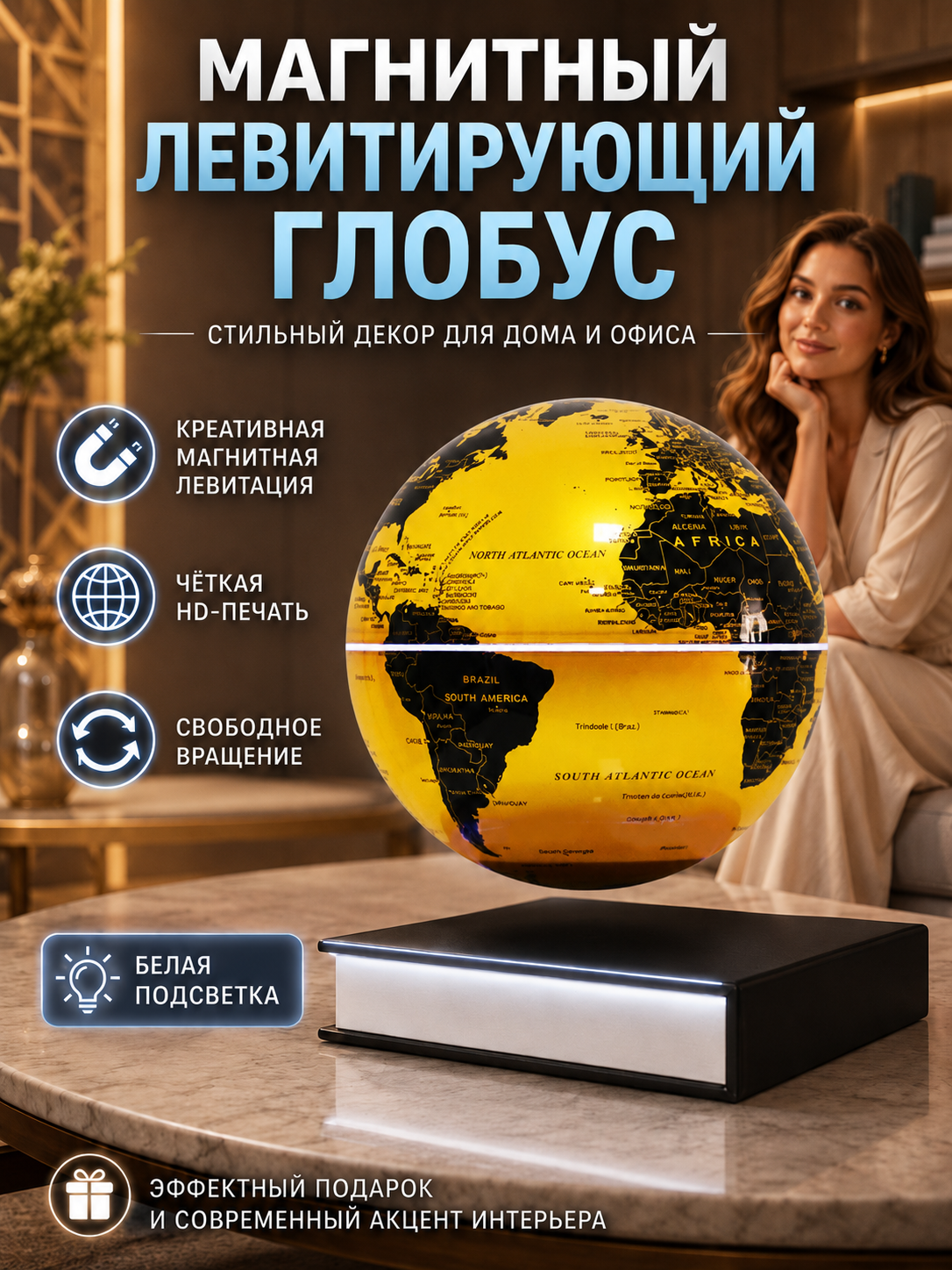 Левитирующий глобус с магнитной левитацией, основание-книга, вращающаяся модель планеты, стильный декор для рабочего стола и кабинета