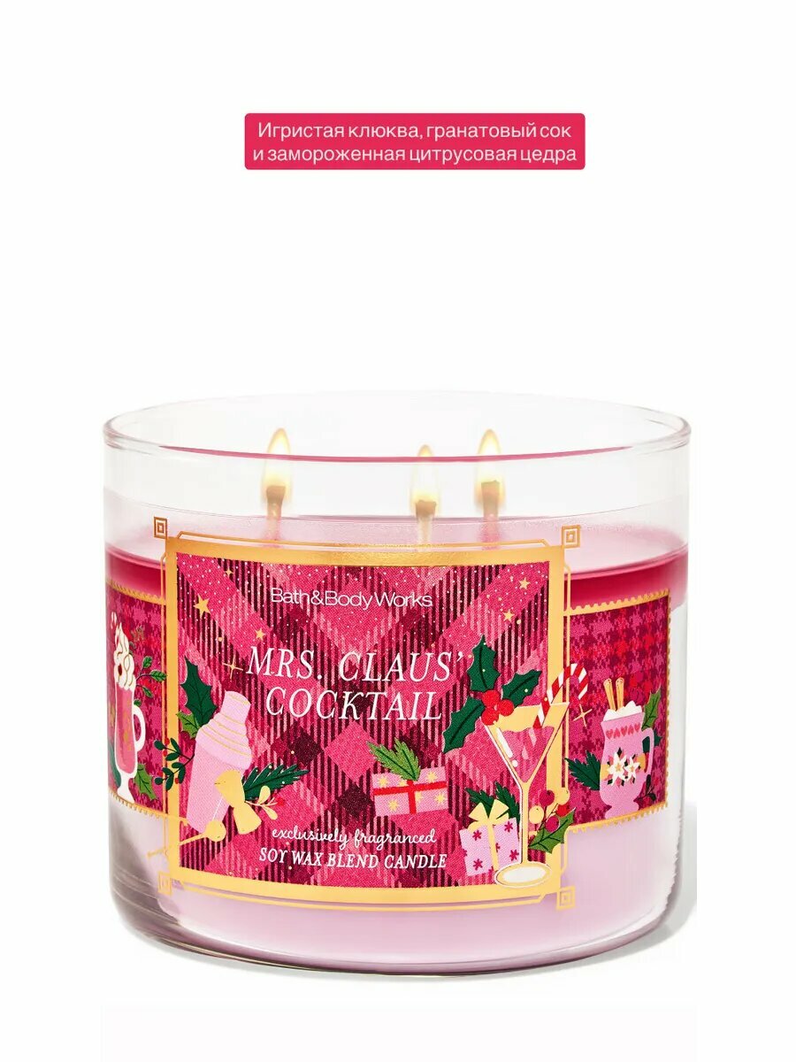 Свеча Bath&Body Works Mrs. Claus Cocktail