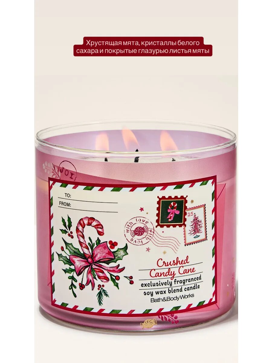 Свеча трехфитильная Bath&Body Works Crushed Candy Cane