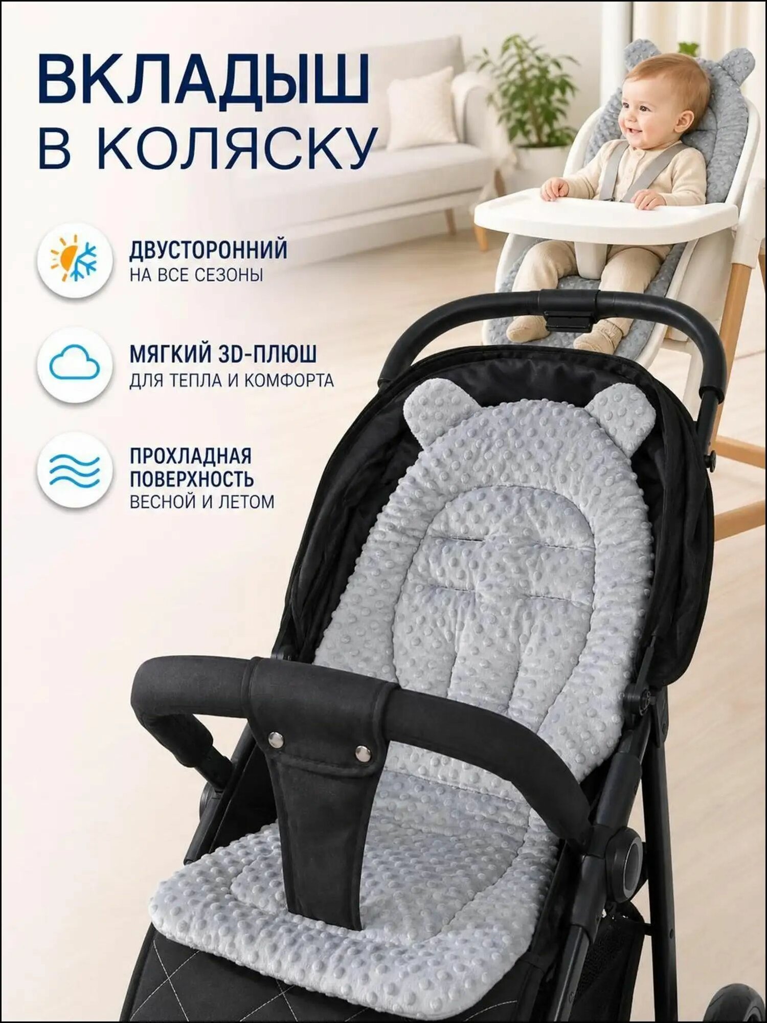 Коврик для детской коляски, теплый, плотный, дышащий, для обеденного стула, универсальный хлопковый коврик four seasons