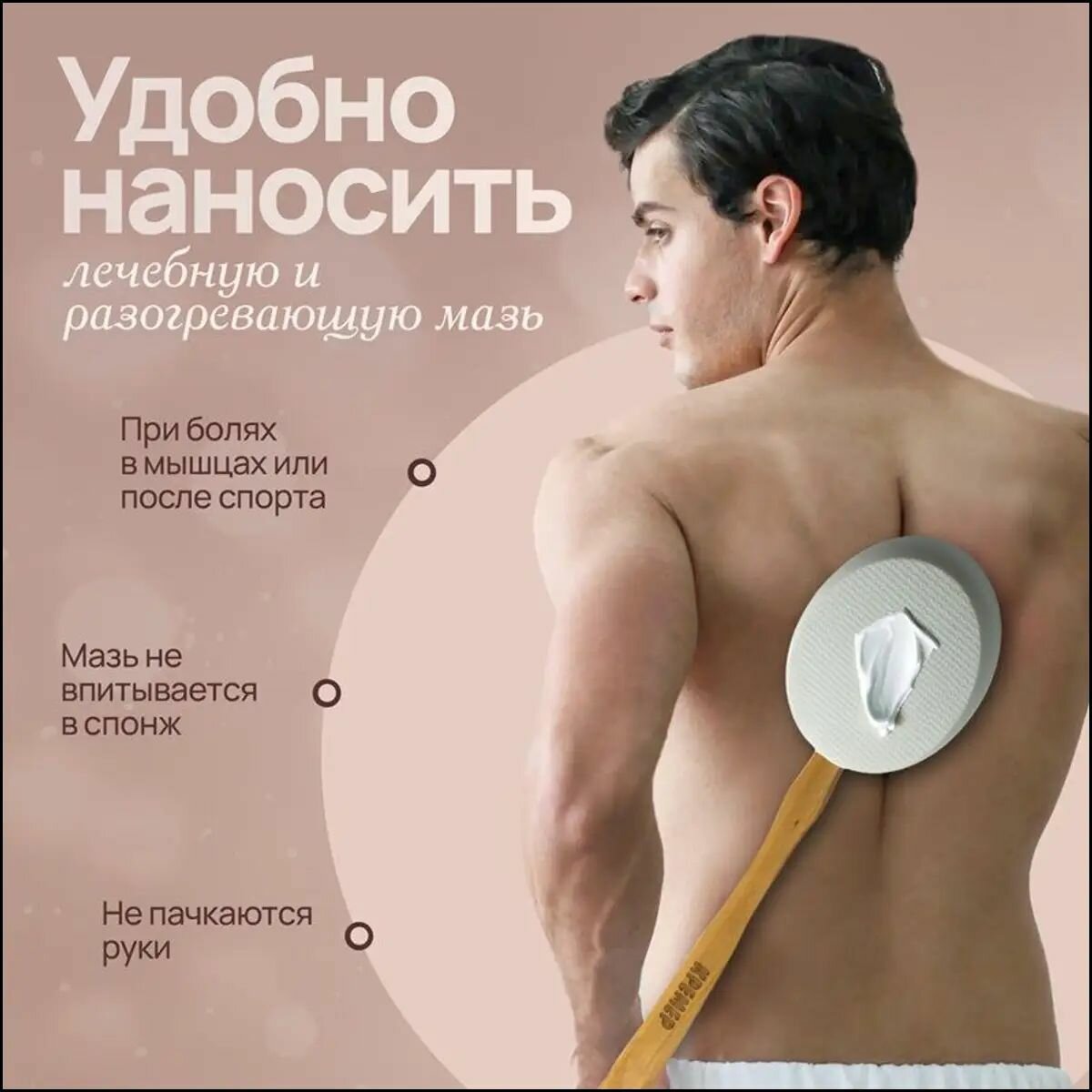 Средство для душа