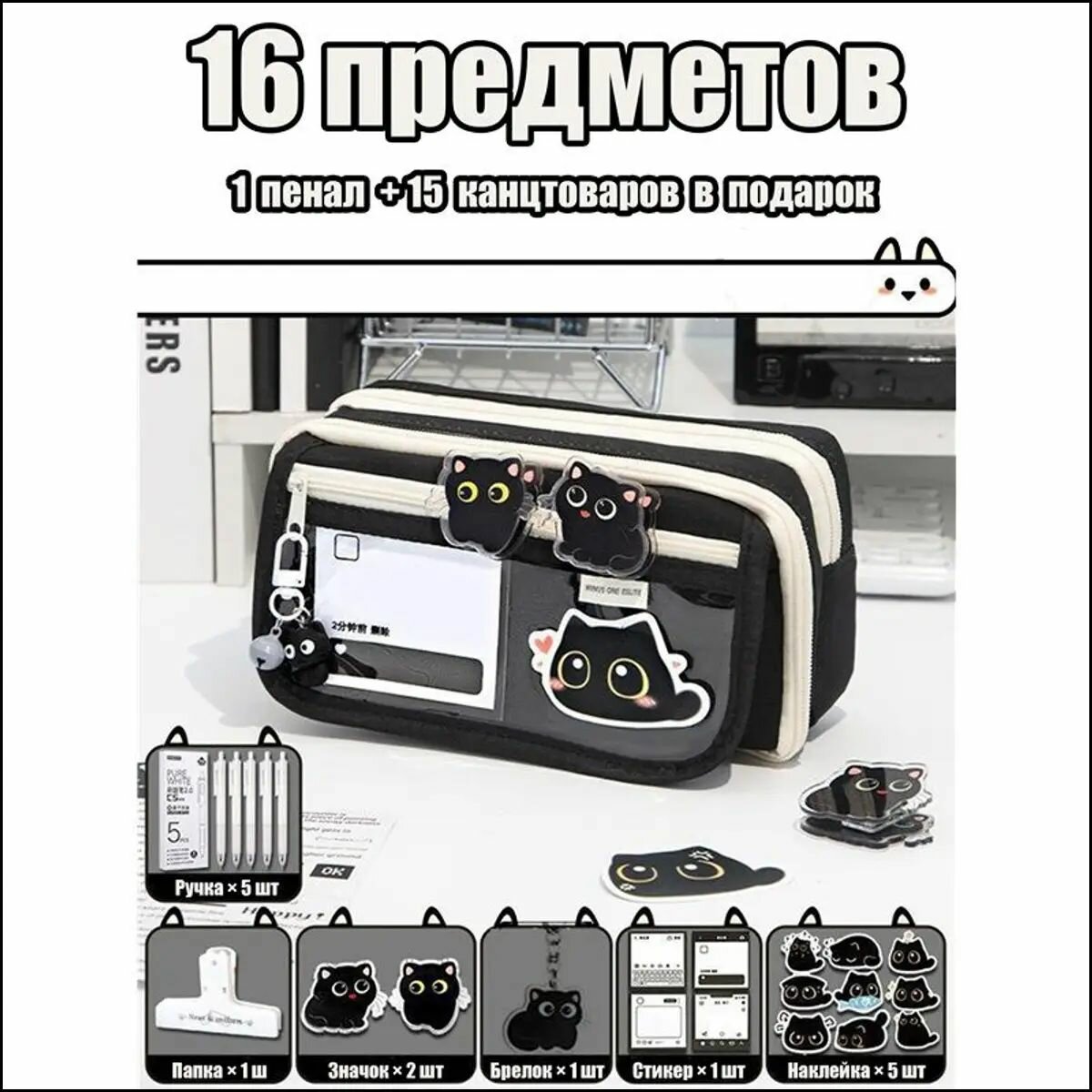 Пенал школьный, для девочки и мальчика, огромная вместимость, набор 16 предметов
