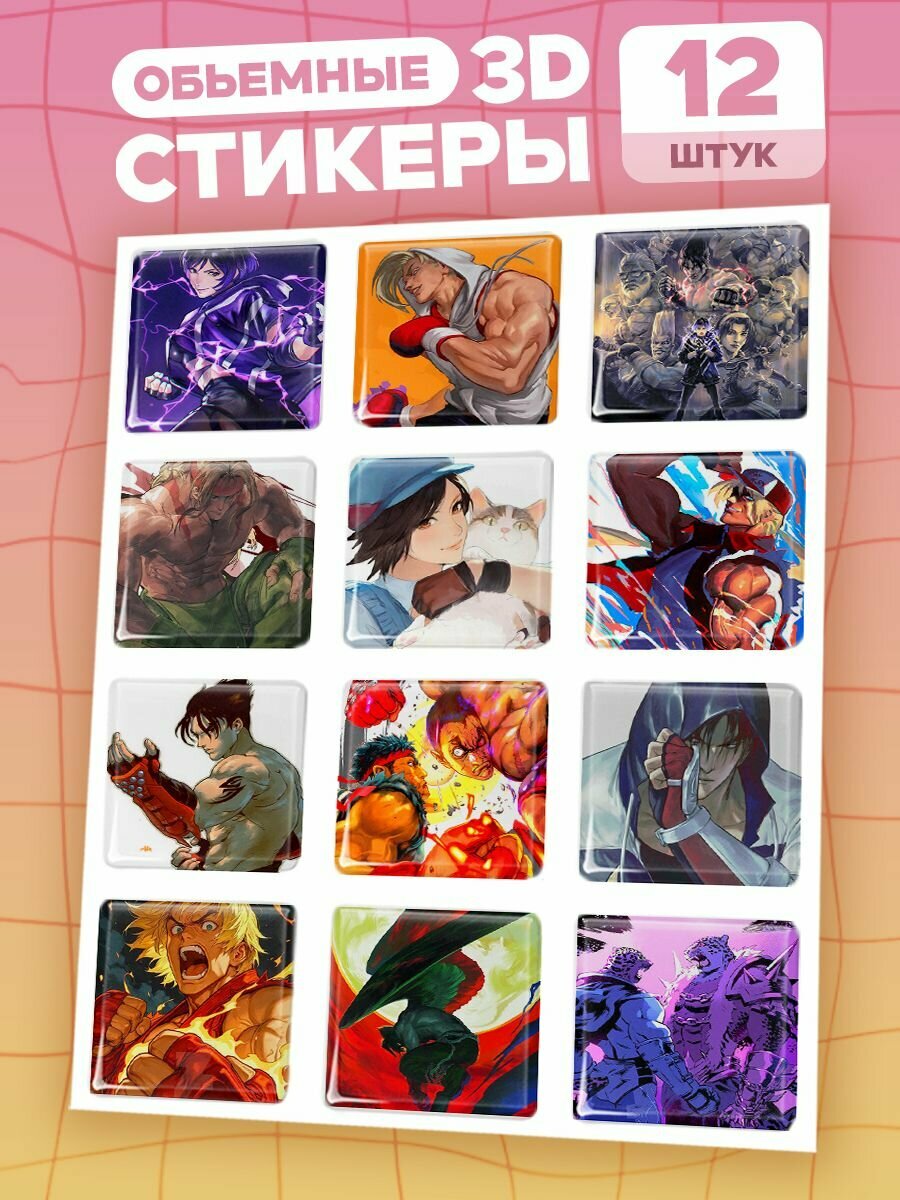 Наклейка Tekken объемные 3D стикеры