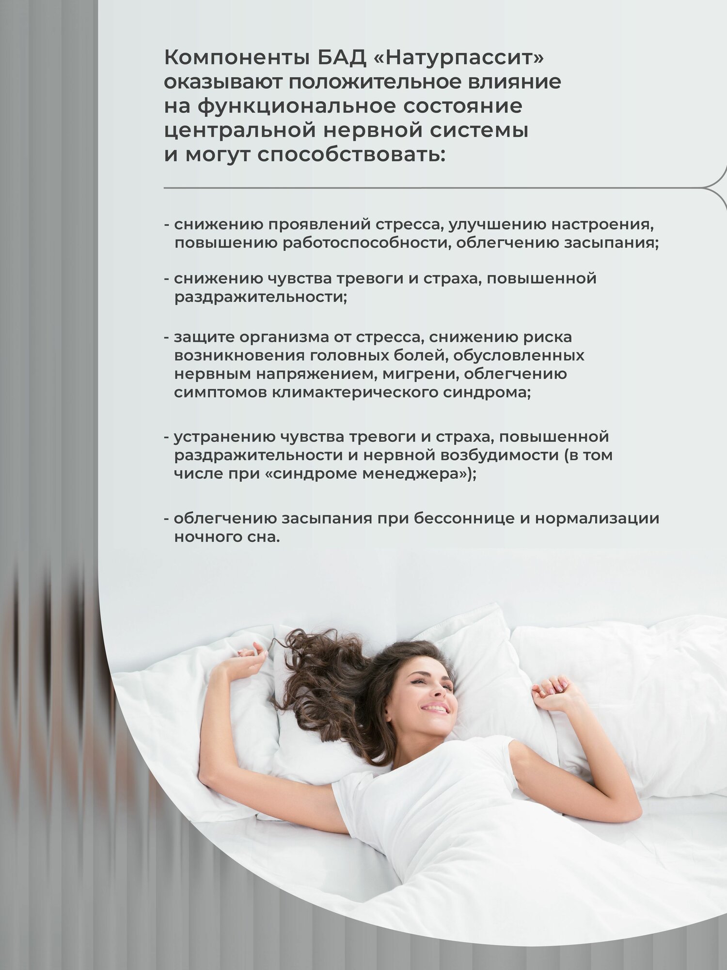 Успокоительное для взрослых Натурпассит 30 капсул защита от стресса и нормализации сна 0,4 — фото 1