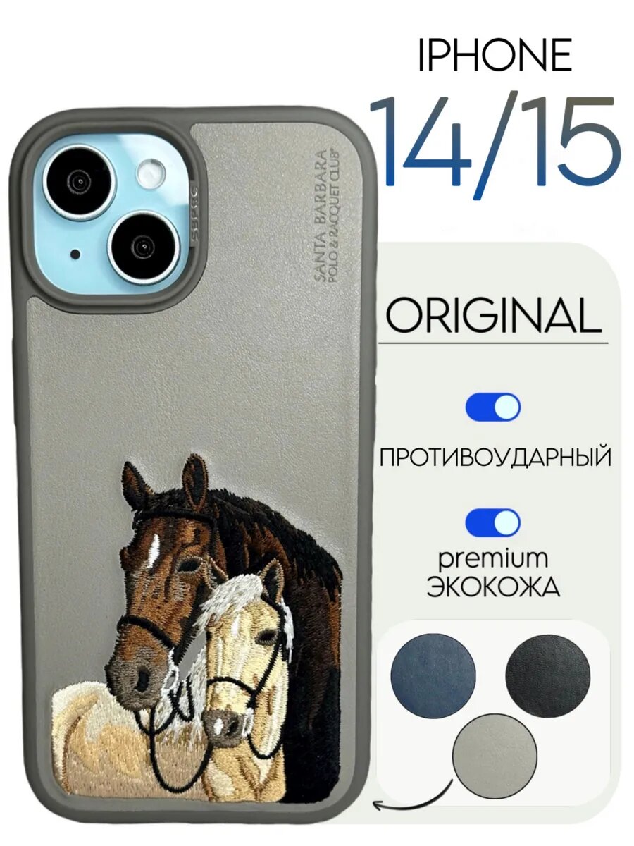 Кожаный чехол на iPhone 14 iPhone 15 с защитой камеры