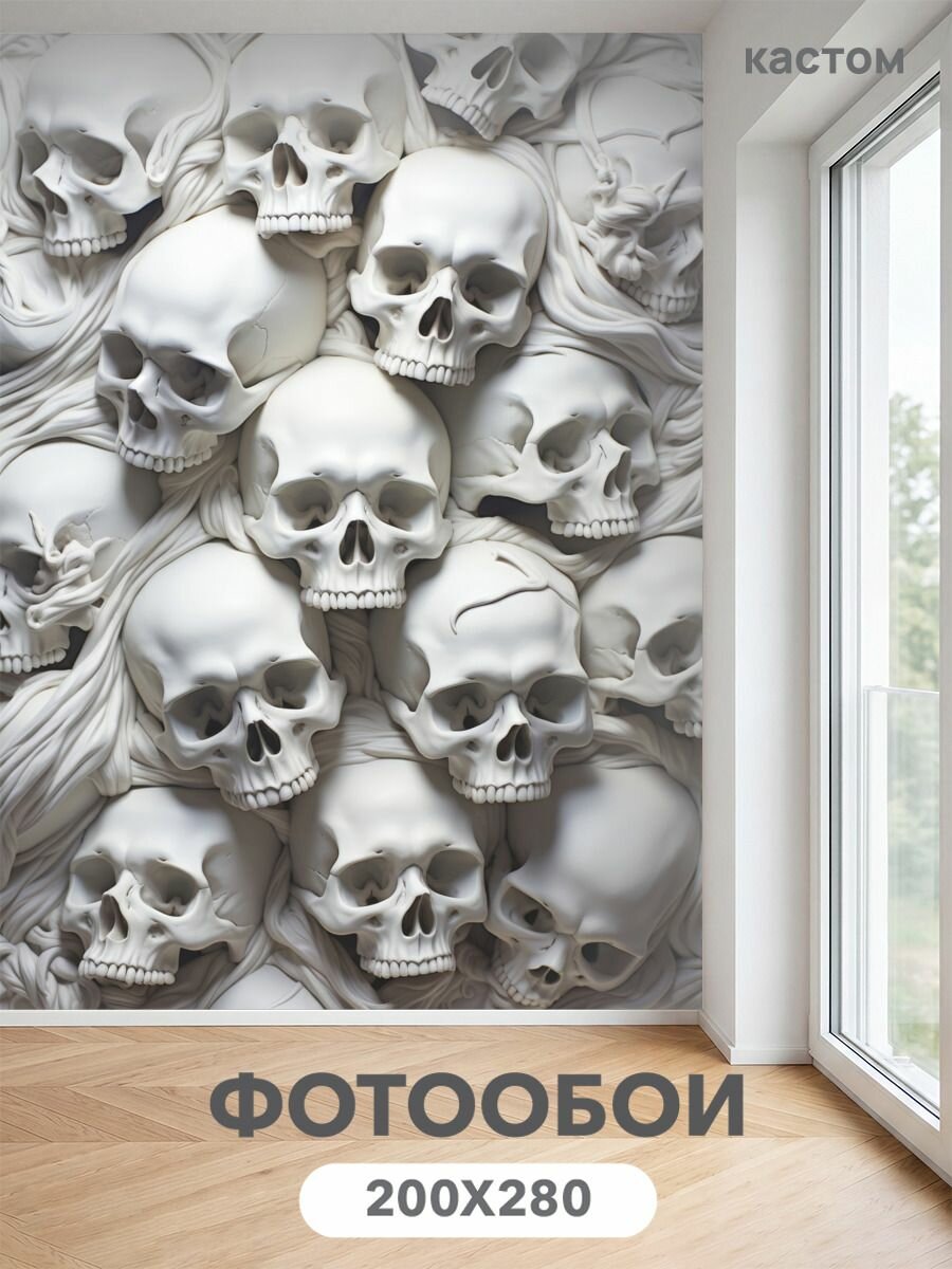Фотообои на стену флизелиновые 3d Череп 200х270 см