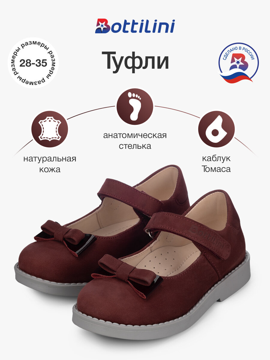 Туфли
