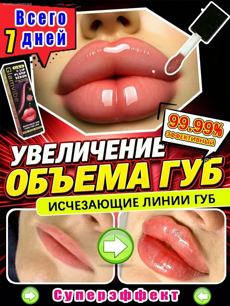Плампер для губ M-форма, увлажняющий бальзам с эффектом объема, визуально увеличивает губы, ухаживает за кожей, 4 мл уход за губами объемные губы