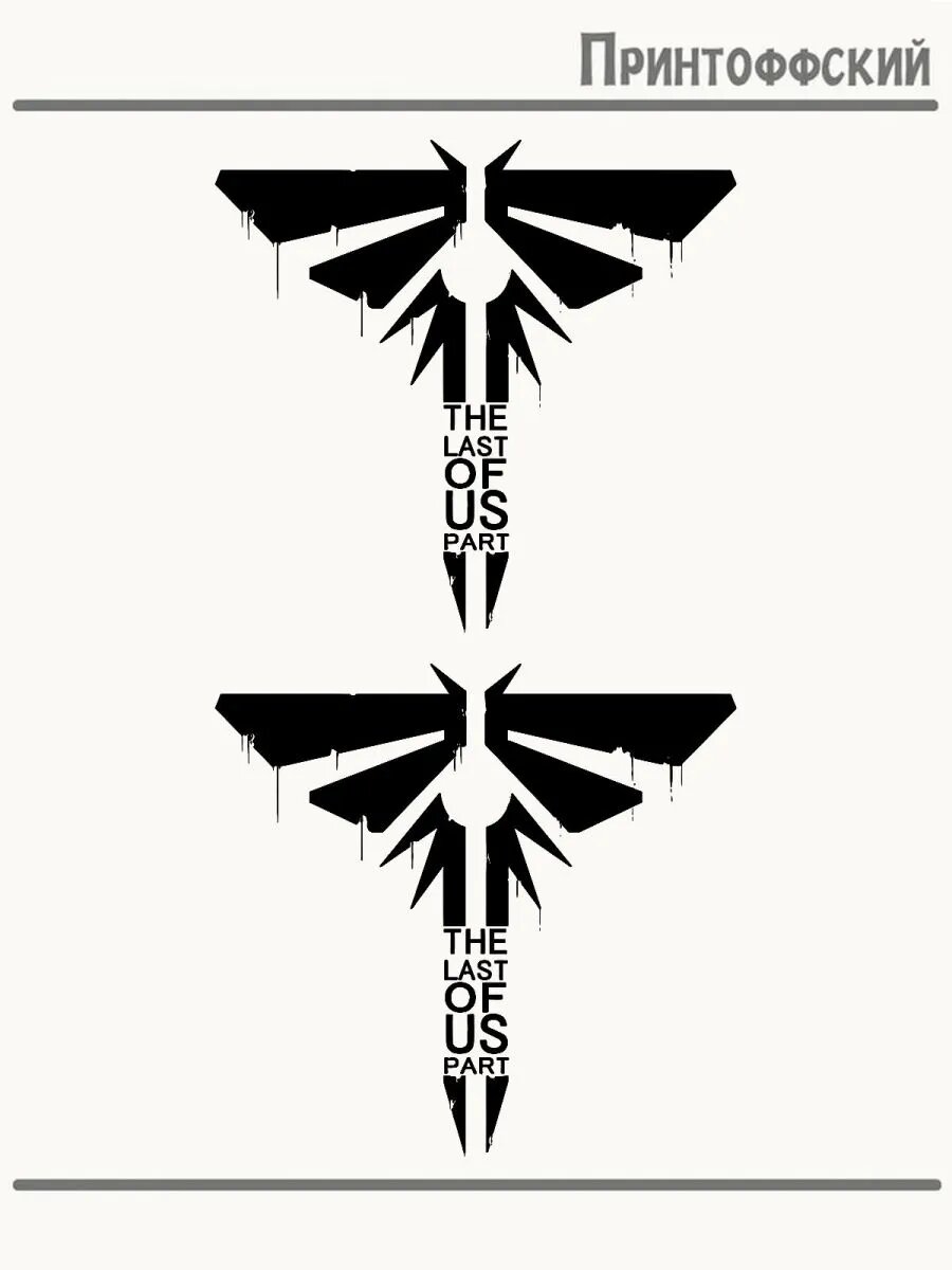 2-е (Две) Термонаклейки the last of us
