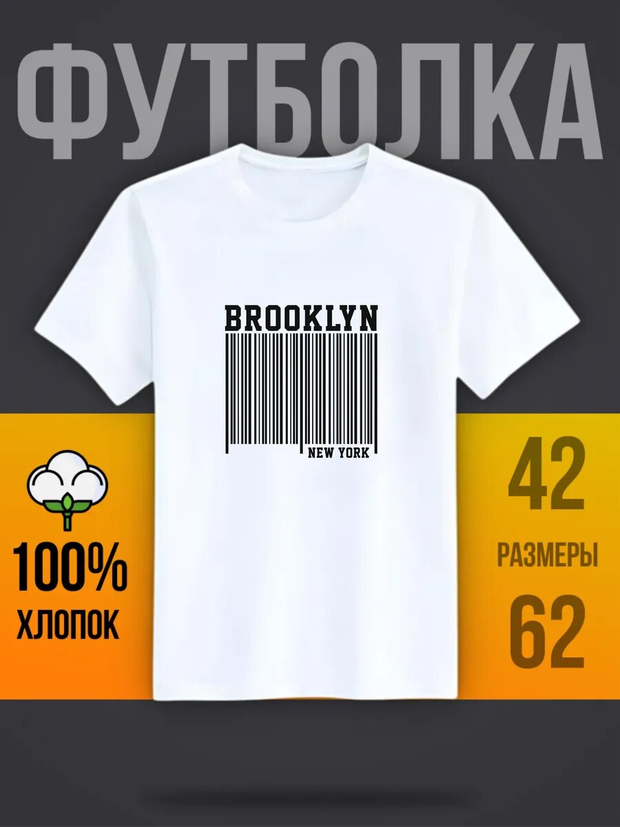 Футболка