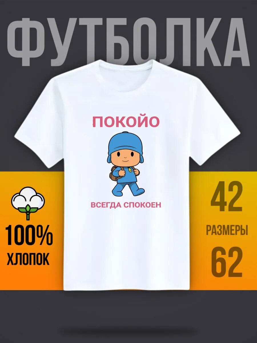 Футболка