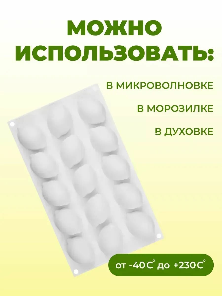 Силиконовая форма 3D Лимон — фото 1