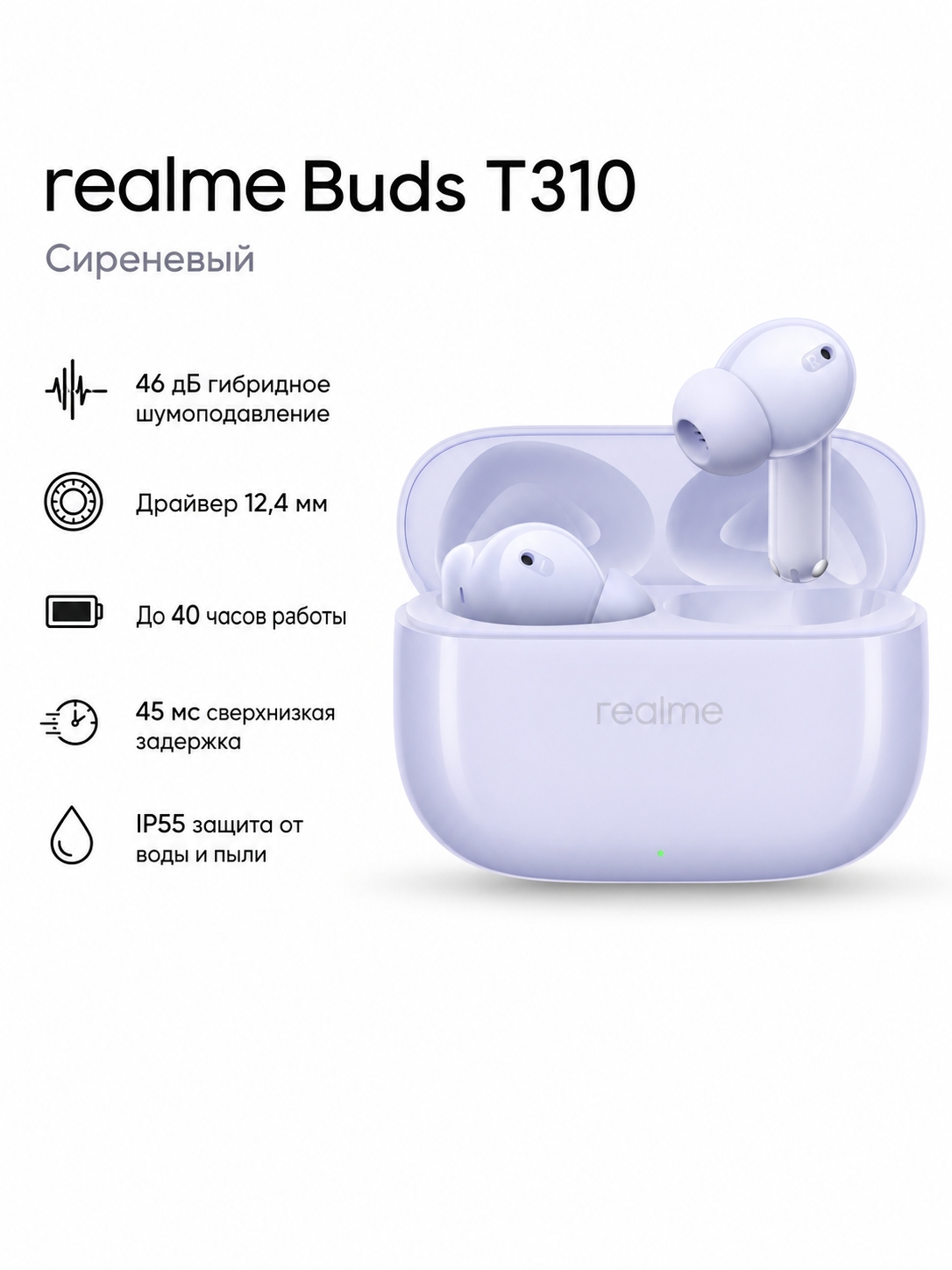 Наушники realme Buds T310 TWS ANC 46 дБ