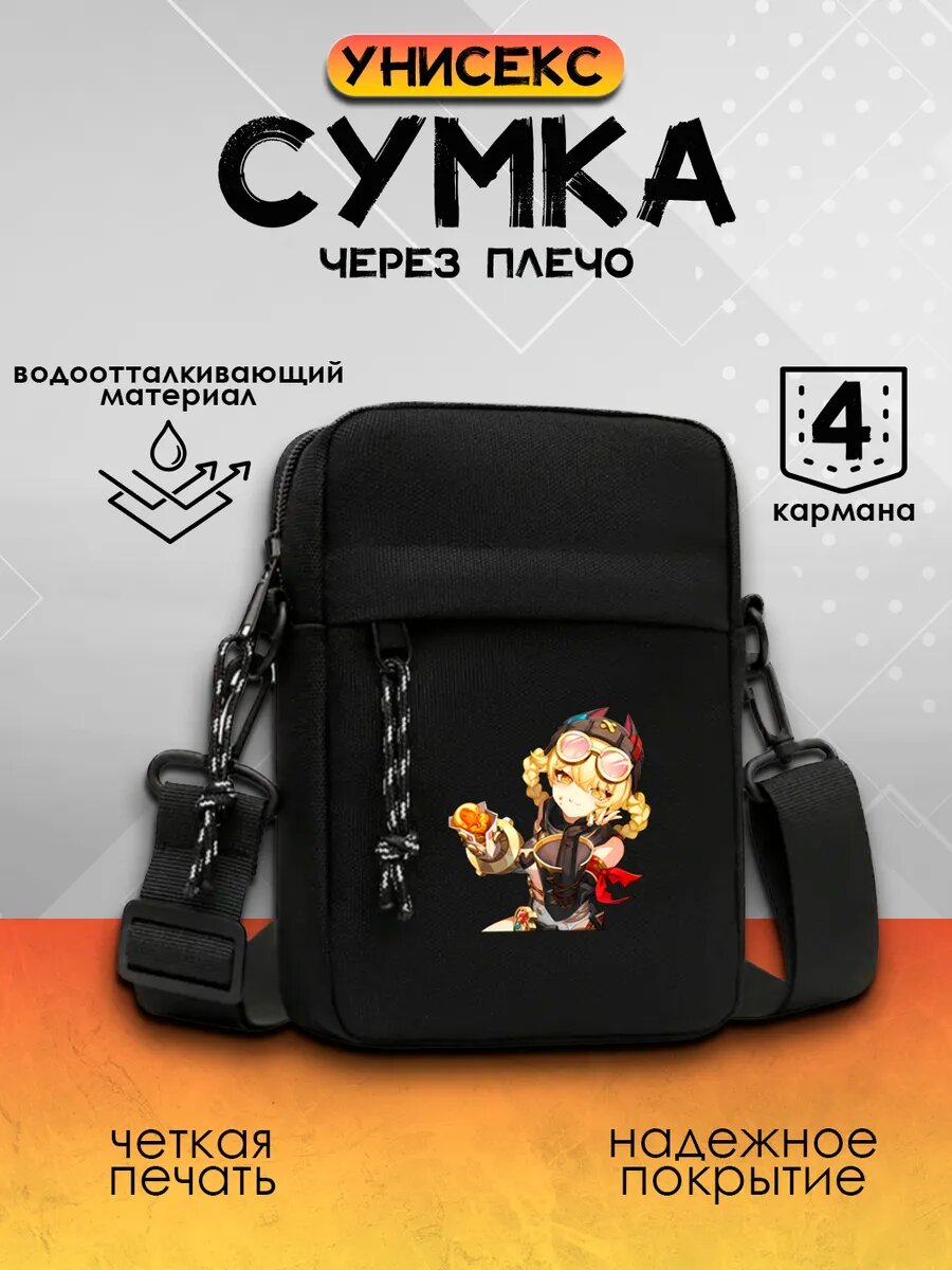 Сумка барсетка