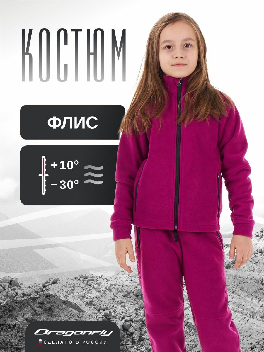 Костюм спортивный