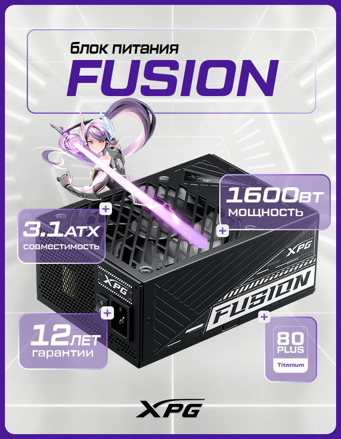 Блок питания XPG FUSION 1600W 80+ Titanium, полностью модульный