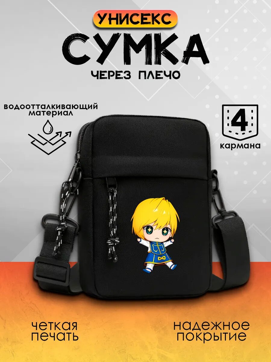 Сумка барсетка PINREX