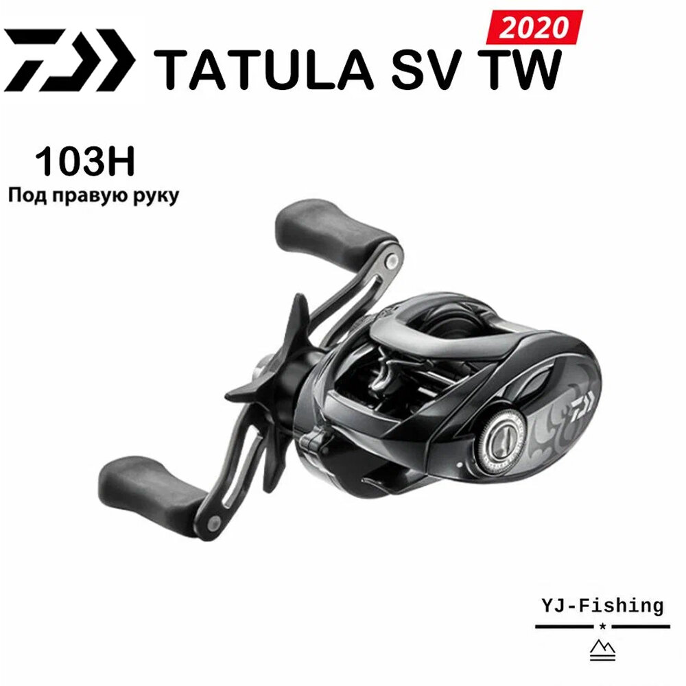 DAIWA 2020 TATULA SV TW 103H Под правую руку Кастинговое Катушка
