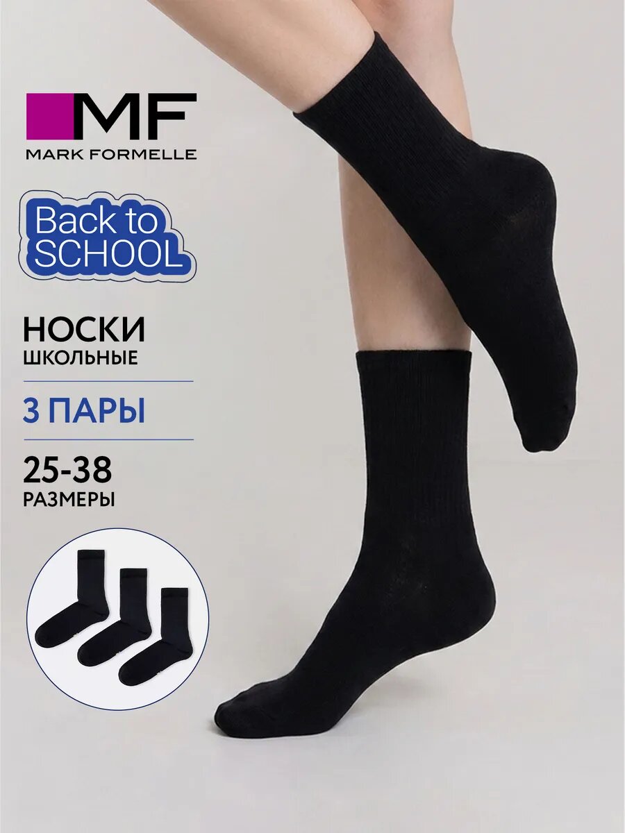 Носки MARK FORMELLE детские