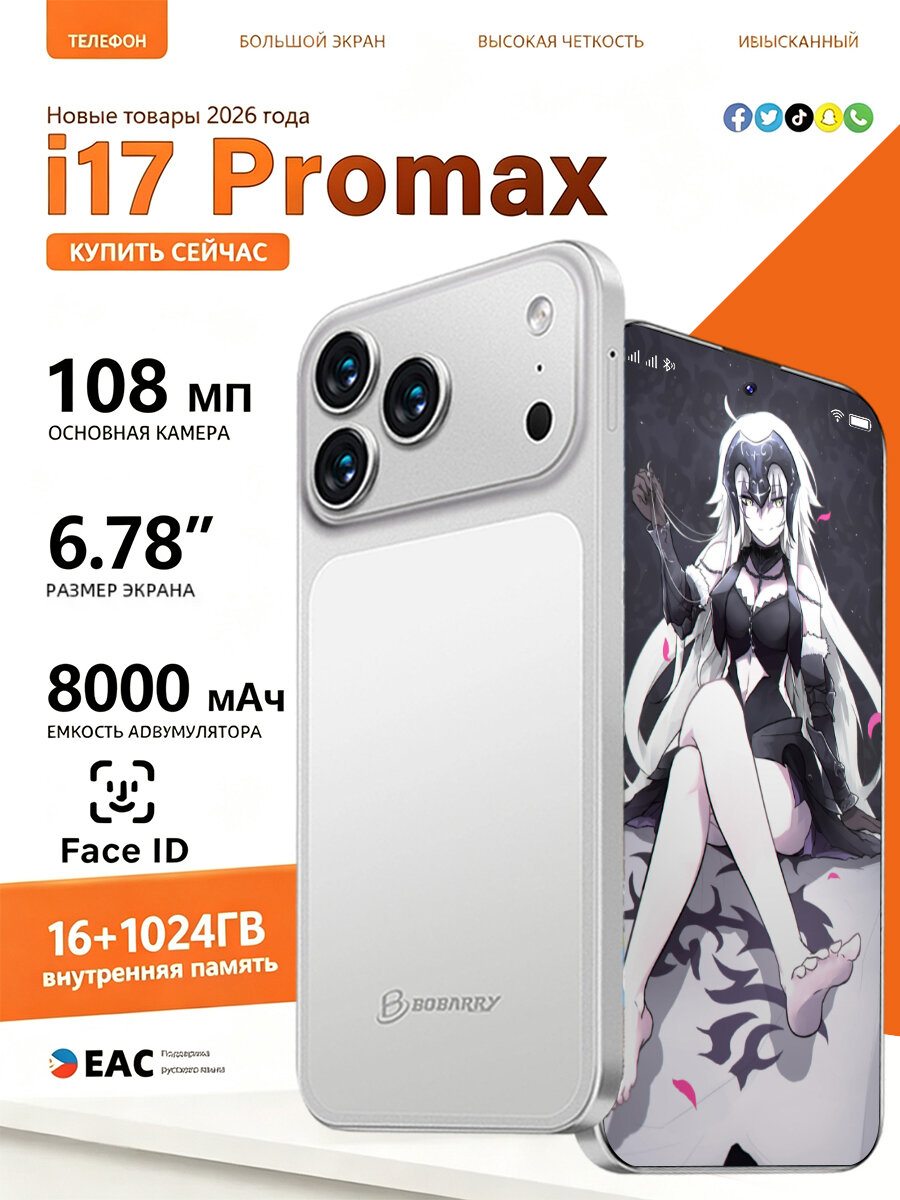 Смартфон для фото и развлечений 6.78" HD, Dimensity 9400, 16ГБ+1ТБ, поддержка WiFi и SIM