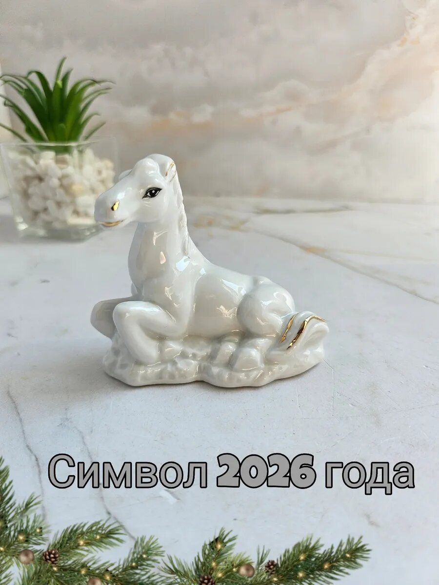 Фигурка лошадь символ 2026 года