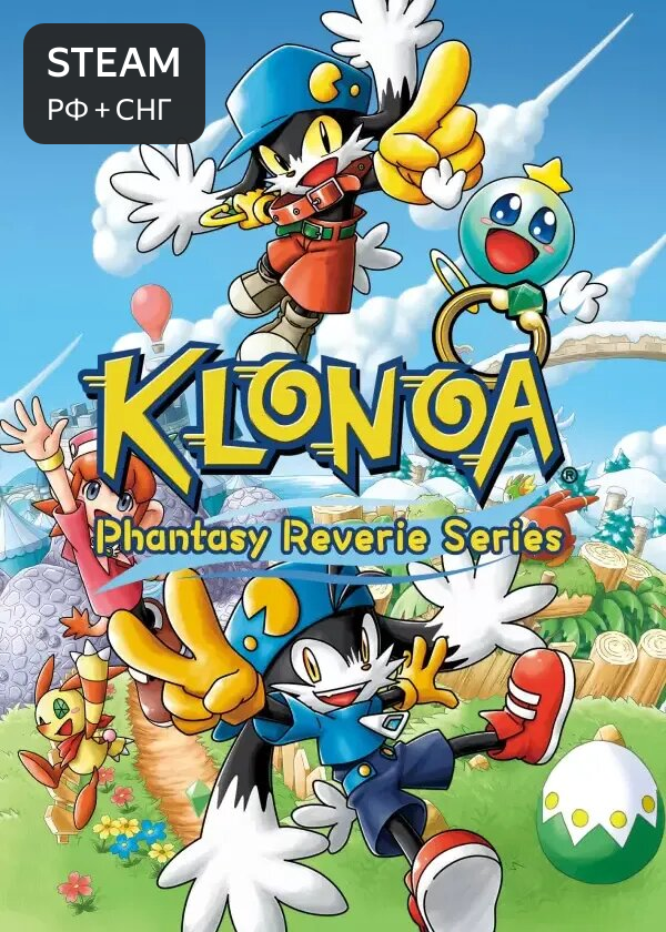 Klonoa Phantasy Reverie Series / Россия, СНГ