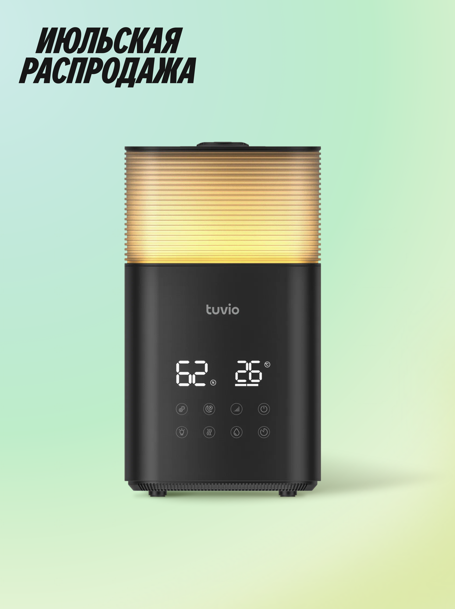 Увлажнитель воздуха ультразвуковой с Wi-Fi, теплым паром и Алисой, Tuvio TUH05DE, 5 литров