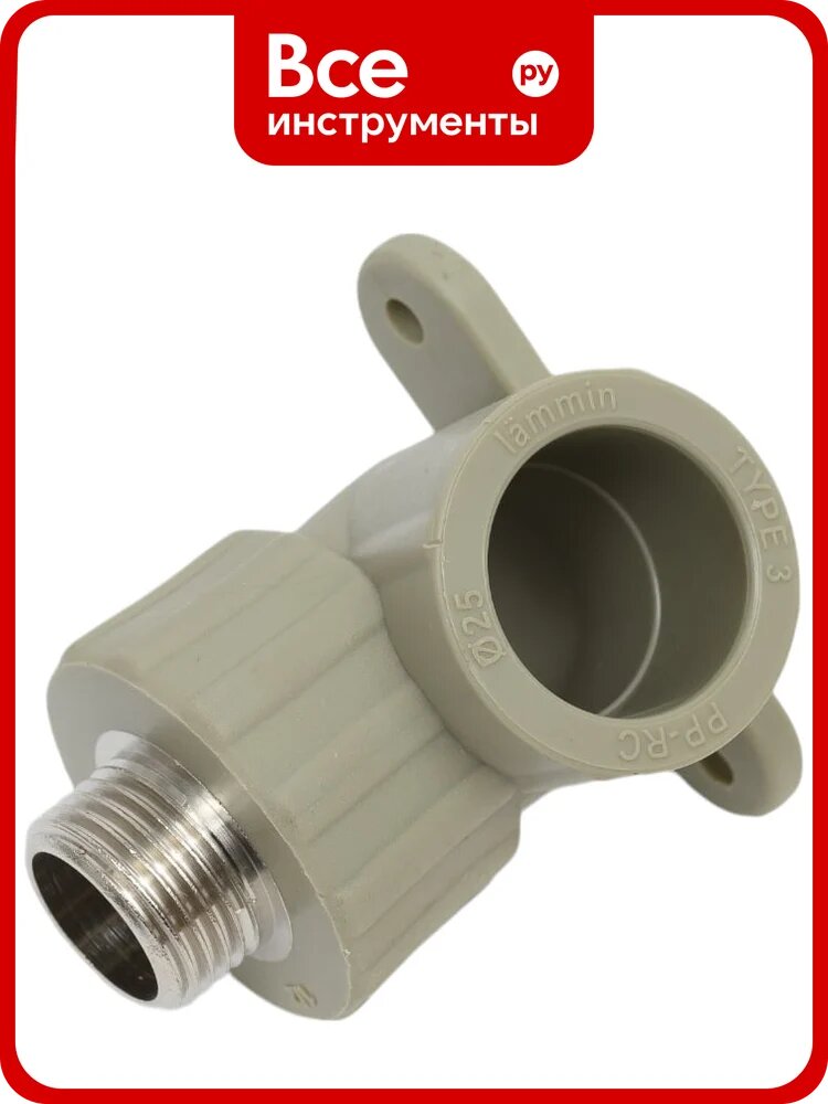 Угольник с креплением LAMMIN ppr нр 25x3/4" 60/10 серый Lm31054025020G