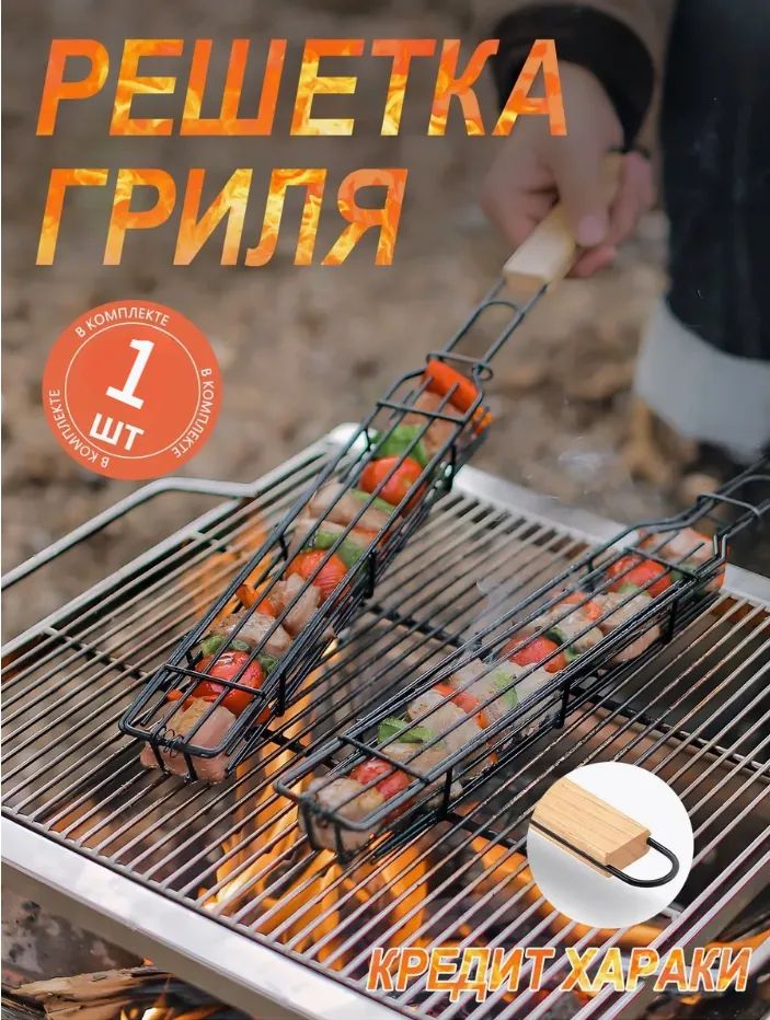 Набор инструментов для барбекю, 1 предм. на 2 перс. для гриля для мангала