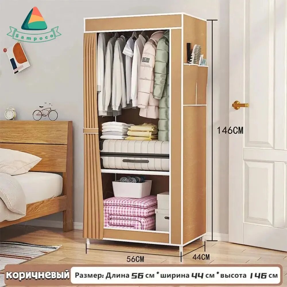 Шкаф складной 56х44х146 см