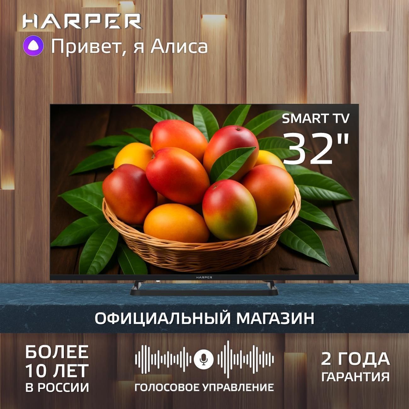 Телевизор Harper 32R730TS