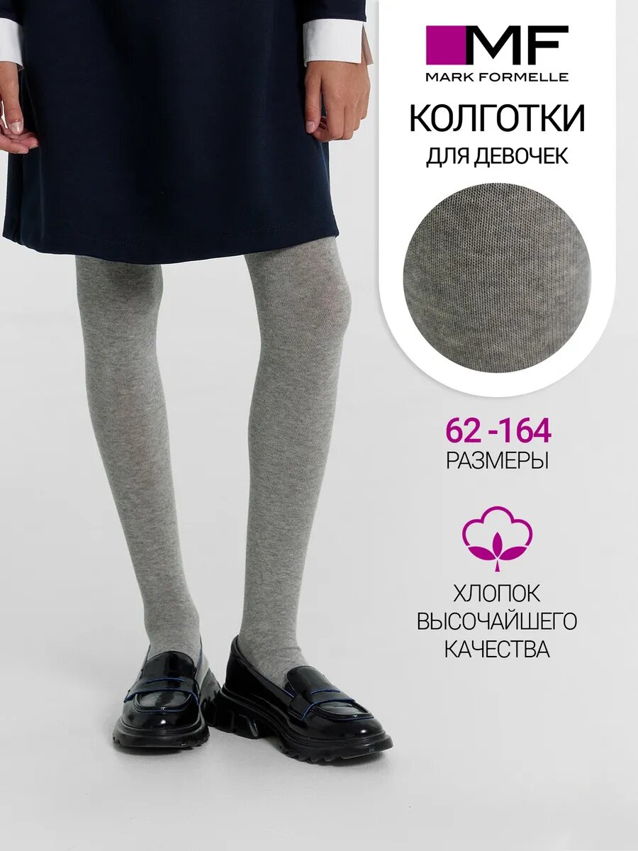 Колготки для девочек 100 den