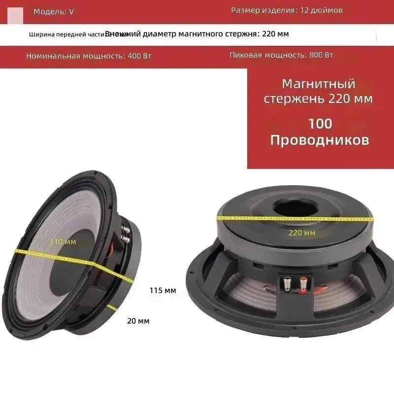 Колонки автомобильные, 30 см (12 дюйм.)