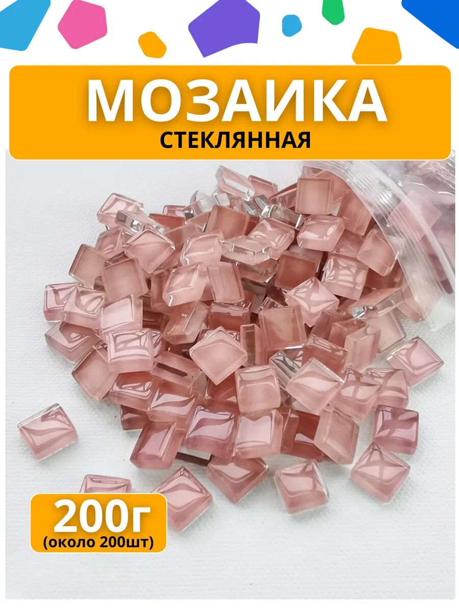 Мозаика стеклянная подарок девочке мальчику детям подруге 24