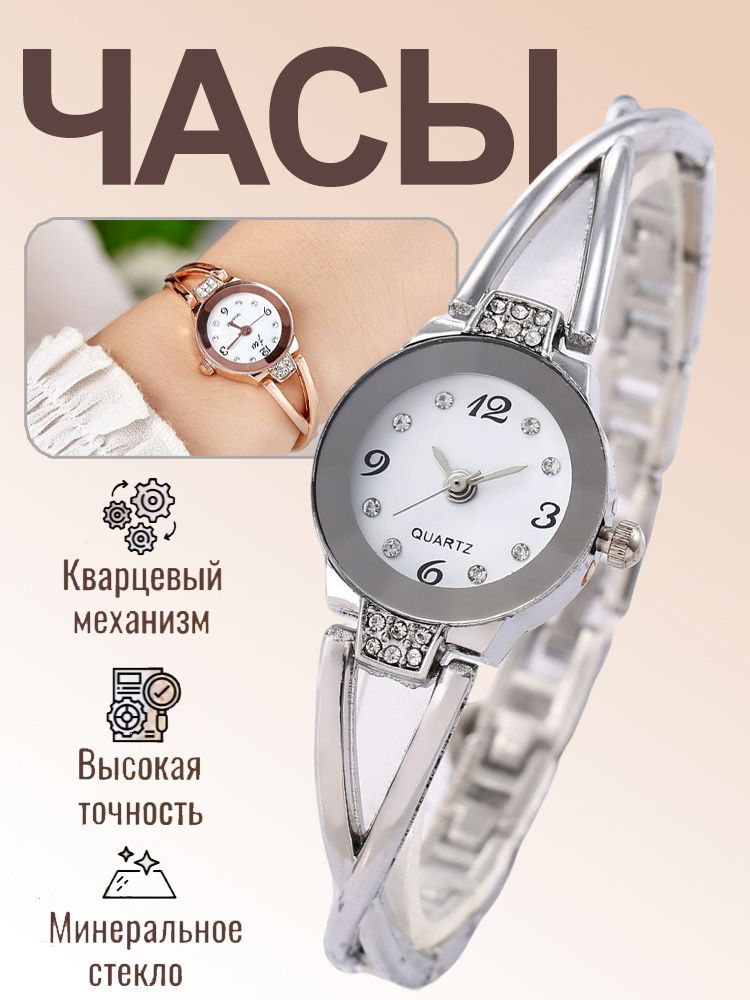Часы наручные Кинетические