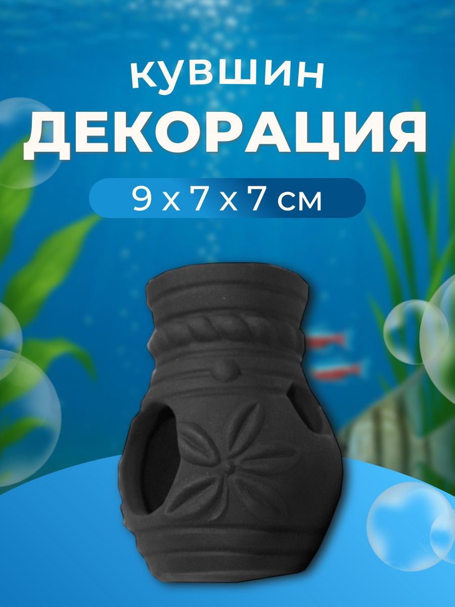Декорация 1 шт. GLOXY Кувшин 9х7х7 см. Глокси