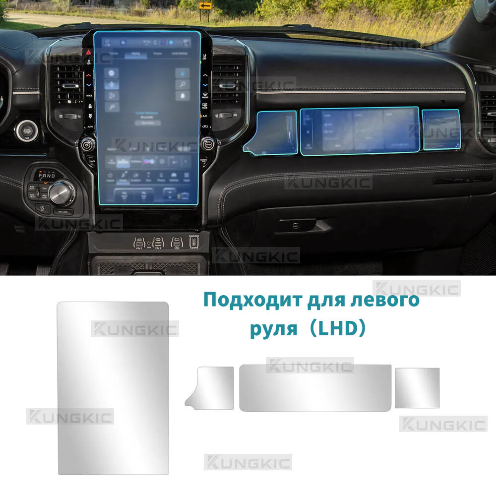Комплект невидимой пленки TPU для салона Dodge Ram 1500 2025-2026, антицарапинная защита интерьера