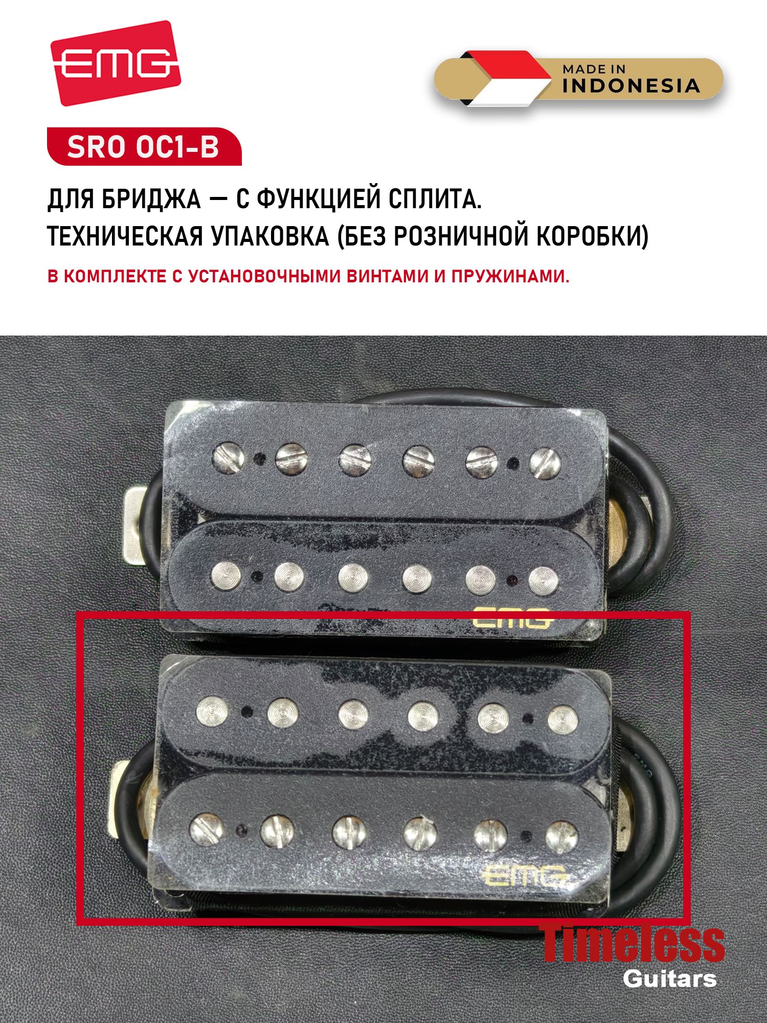 Звукосниматель EMG-SRO OC1-B для позиции бриджа