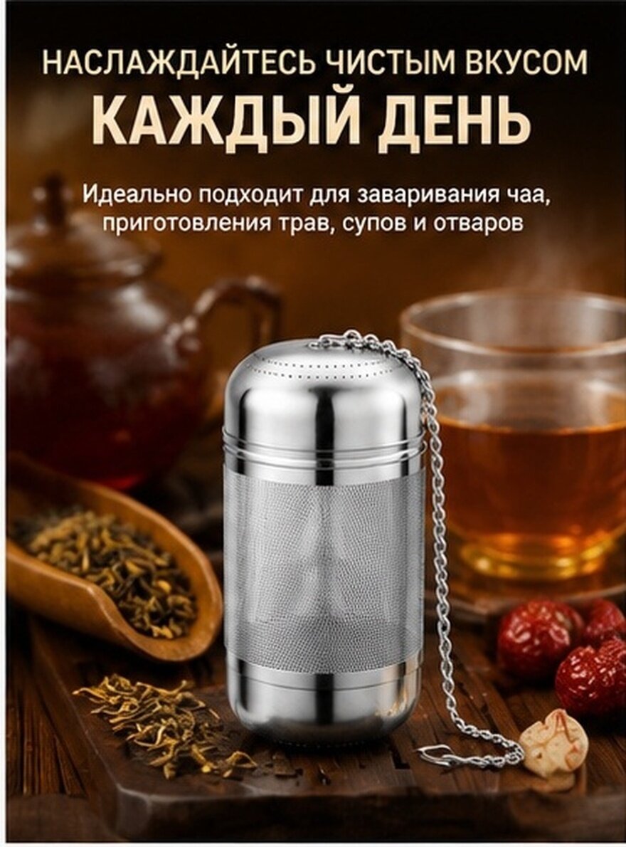 Сито Для Приправ Из Нержавеющей Стали Для Чая Супа И Лекарственных Трав 8.00X4.00X4.00Cm