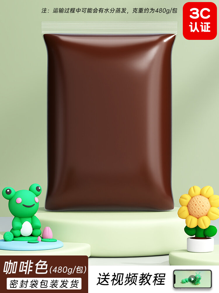 Кофе-коричневая глина для детей, 1 большая упаковка, безопасная пластилин для детского сада, 24 цвета в комплекте