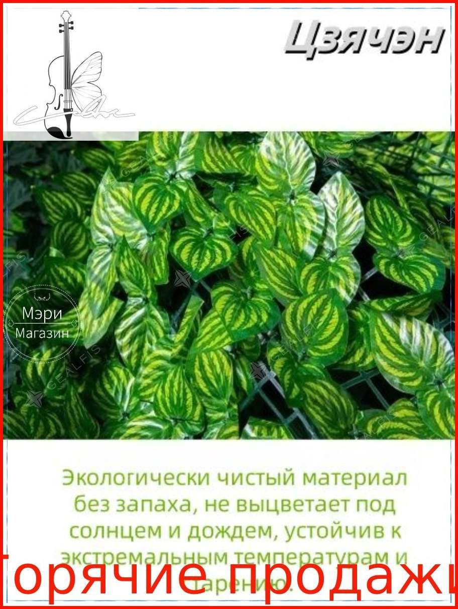Лента для забора — фото 1