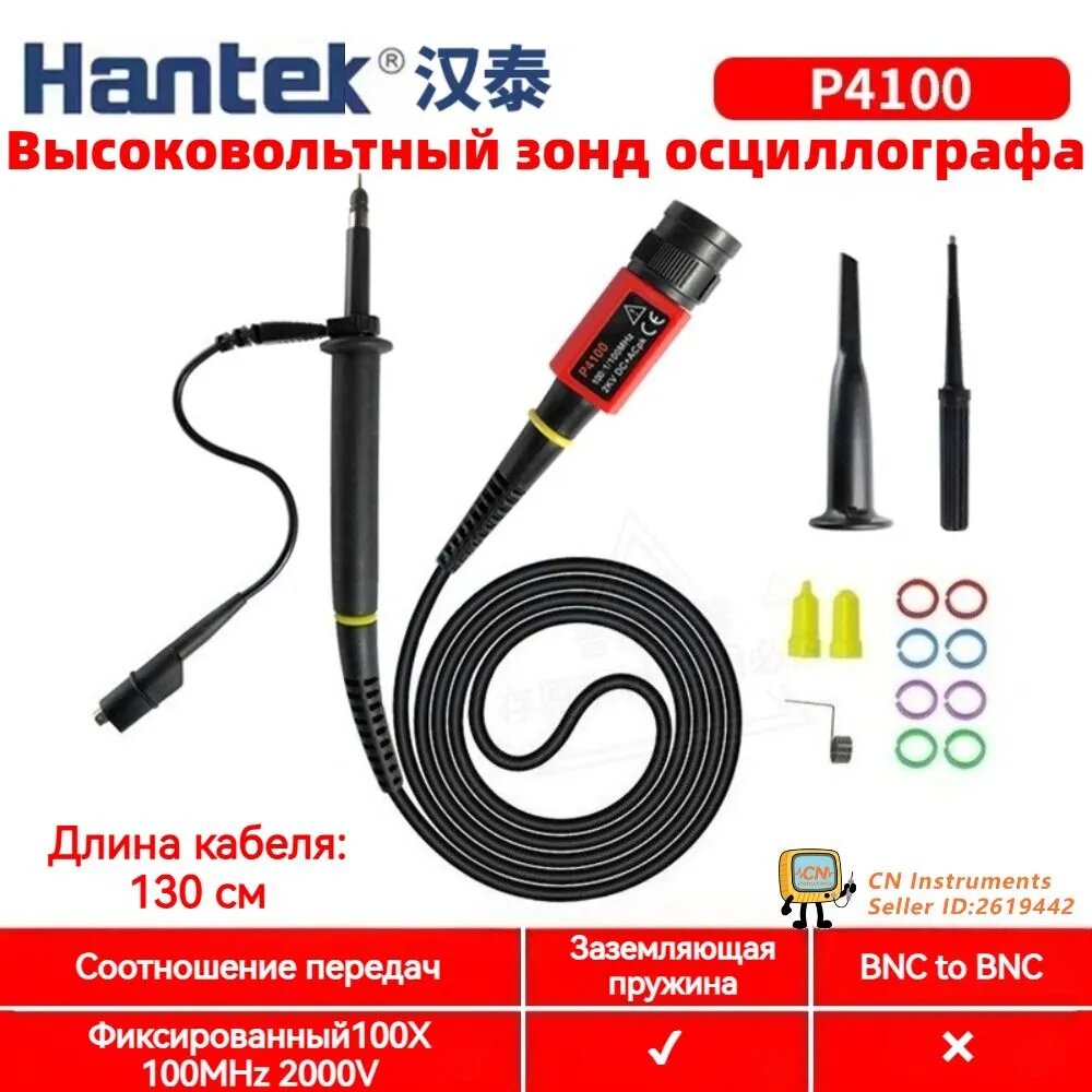 Hantek P4100 высоковольтный измерительный зонд 100X, пропускная способность 100 МГц, напряжение до 2000 В, портативный для диагностики оборудования